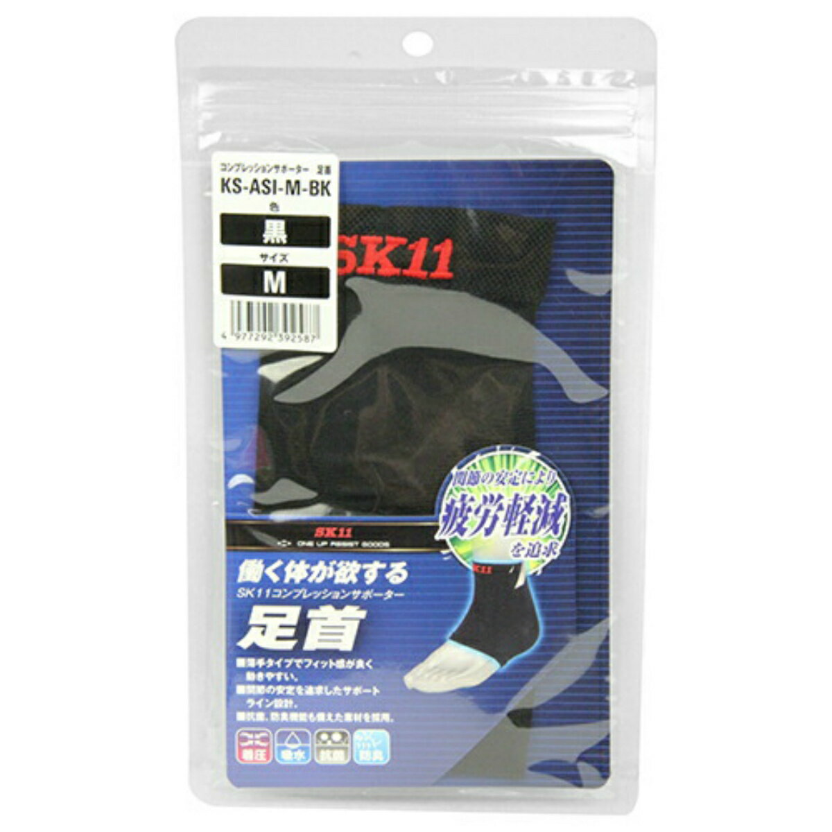 商品名：SK11 コンプレッションサポーター KS-ASI-M-BK内容量：1個JANコード：4977292392587発売元、製造元、輸入元又は販売元：藤原産業株式会社原産国：日本商品番号：101-4977292392587ブランド：SK...