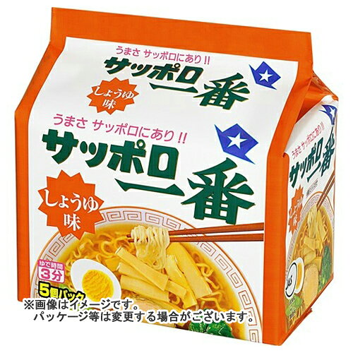 商品名：サッポロ一番 しょうゆ味(5食入)JANコード：4901734000273発売元、製造元、輸入元又は販売元：サンヨー食品販売商品番号：101-*006-98857商品説明：●鶏ガラと香味野菜の風味豊かなスープが香ばしい麺とよく絡む醤...