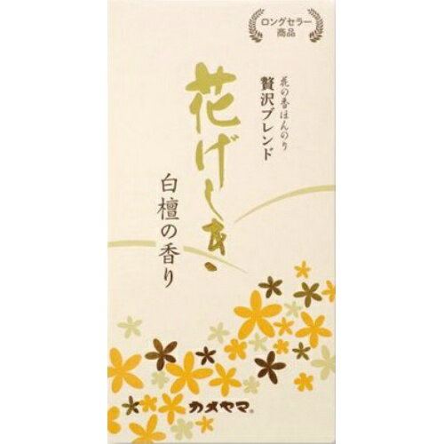 商品名：カメヤマ 花げしき 白檀 100g内容量：100gJANコード：4901435211459発売元、製造元、輸入元又は販売元：カメヤマ株式会社原産国：マレーシア商品番号：101-71653ブランド：花げしき花げしきロングセラー品花げし...