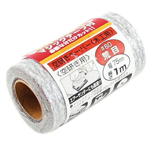 商品名：藤原産業 SK11 サンディングRマジック 空研 #60内容量：1個JANコード：4977292158435発売元、製造元、輸入元又は販売元：藤原産業株式会社商品番号：101-4977292158435ブランド：SK11必要な分だけ...