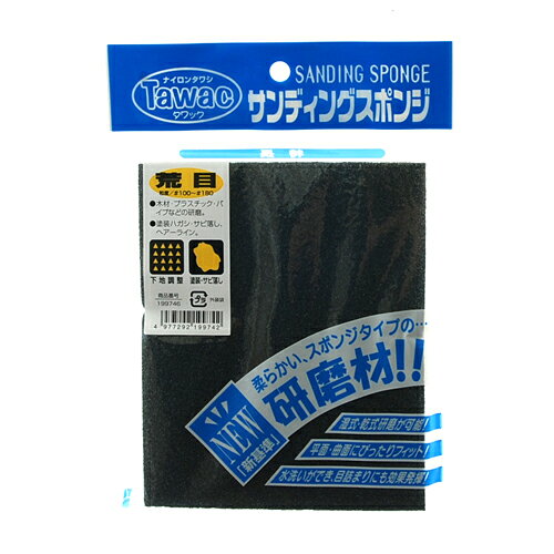 商品名：タワック サンディングスポンジ 荒目 #100-#180内容量：1個JANコード：4977292199742発売元、製造元、輸入元又は販売元：藤原産業株式会社商品番号：101-4977292199742ブランド：タワック平面・曲面に...
