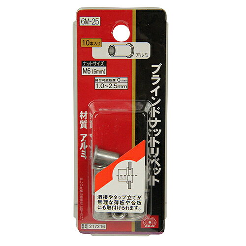 商品名：藤原産業 SK11 ナットリベット 10入 6M-25内容量：1個JANコード：4977292217217発売元、製造元、輸入元又は販売元：藤原産業株式会社商品番号：101-4977292217217ブランド：SK11タップ立てが無...
