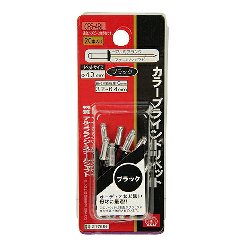 商品名：藤原産業 SK11 カラーリベット 20入 CR5-4BL内容量：1個JANコード：4977292217552発売元、製造元、輸入元又は販売元：藤原産業株式会社商品番号：101-4977292217552ブランド：SK11表面がブラ...
