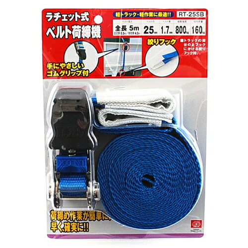 商品名：藤原産業 SK11 ラチェット式ベルト荷締機 RT-25SB内容量：1個JANコード：4977292225830発売元、製造元、輸入元又は販売元：藤原産業株式会社原産国：中華人民共和国商品番号：101-4977292225830ブラ...