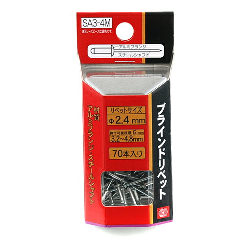 商品名：藤原産業 SK11 ブラインドリベット 70入 SA3-4M内容量：1個JANコード：4977292231817発売元、製造元、輸入元又は販売元：藤原産業株式会社商品番号：101-4977292231817ブランド：SK11ハンドリ...