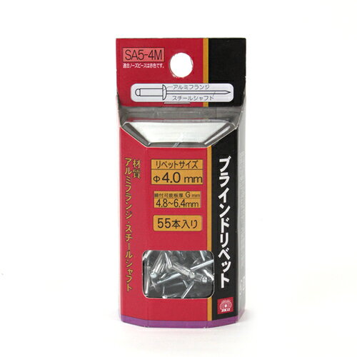 商品名：藤原産業 SK11 ブラインドリベット 55入 SA5-4M内容量：1個JANコード：4977292231886発売元、製造元、輸入元又は販売元：藤原産業株式会社商品番号：101-4977292231886ブランド：SK11ハンドリ...