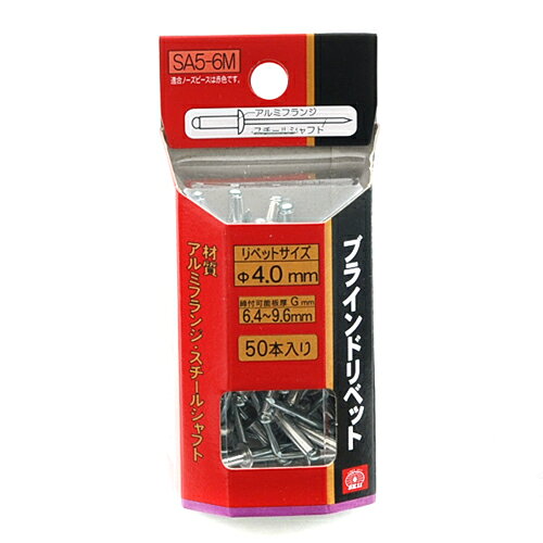 商品名：藤原産業 SK11 ブラインドリベット 50入 SA5-6M内容量：1個JANコード：4977292231893発売元、製造元、輸入元又は販売元：藤原産業株式会社商品番号：101-4977292231893ブランド：SK11ハンドリ...
