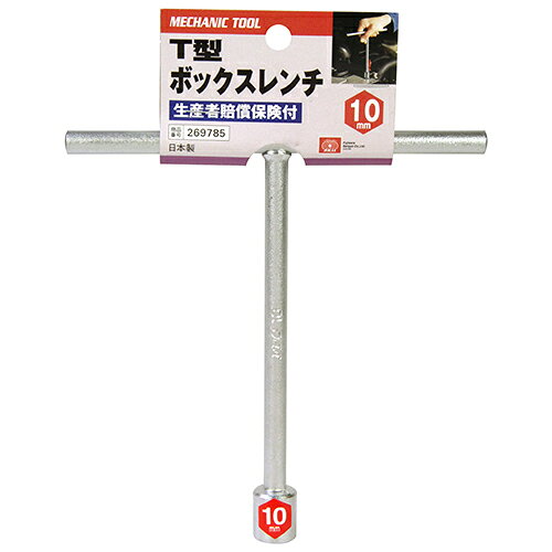 商品名：藤原産業 SK11 T型ボックスレンチ 10MM内容量：1個JANコード：4977292269780発売元、製造元、輸入元又は販売元：藤原産業株式会社原産国：日本商品番号：101-4977292269780ブランド：SK11T型ハン...