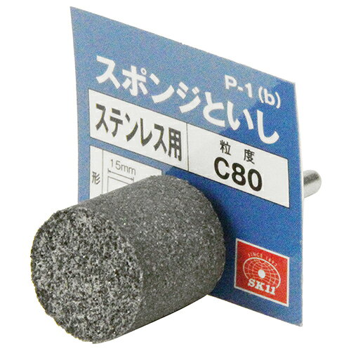 商品名：藤原産業 SK11 軸付スポンジ砥石ステンレス用 P-1(B)内容量：1個JANコード：4977292385398発売元、製造元、輸入元又は販売元：藤原産業株式会社商品番号：101-4977292385398ブランド：SK11ソフト...