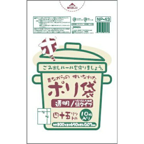 商品名：【ゴミ袋】NP43　45L10枚透明　昔ながらのポリ袋内容量：10枚JANコード：4521684750433発売元、製造元、輸入元又は販売元：ジャパックス原産国：中国商品番号：101-77518ブランド：昔ながらゴミ袋問合せ先：株式...