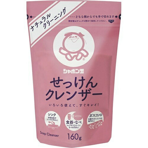 商品名：シャボン玉 せっけんクレンザー 160g内容量：160gJANコード：4901797032471発売元、製造元、輸入元又は販売元：シャボン玉販売株式会社原産国：日本商品番号：101-06829ブランド：シャボン玉微粒子研磨剤と石けん...