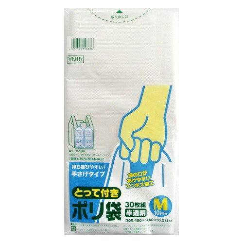 商品名：とって付ポリ袋エンボスM半透明YN18内容量：30枚JANコード：4902393558686発売元、製造元、輸入元又は販売元：日本サニパック株式会社原産国：中国商品番号：101-89287ブランド：とって付きMサイズ半透明のとって付...