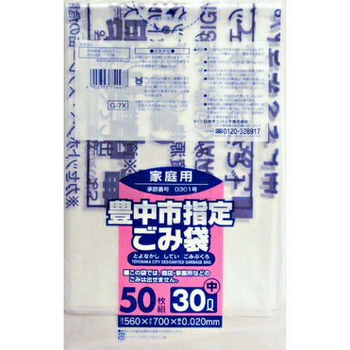 商品名：G−7X豊中市指定袋家庭用30L 中50枚内容量：50枚JANコード：4902393754477発売元、製造元、輸入元又は販売元：日本サニパック株式会社原産国：中国商品番号：101-89891ブランド：豊中市指定袋豊中市指定袋の30...