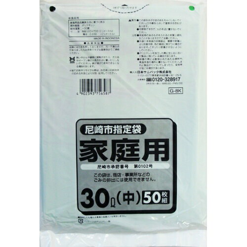 商品名：G−8K 尼崎市指定袋 30L 50枚内容量：50枚JANコード：4902393756587発売元、製造元、輸入元又は販売元：日本サニパック株式会社原産国：インドネシア商品番号：101-89892ブランド：尼崎市指定袋尼崎市指定袋の...