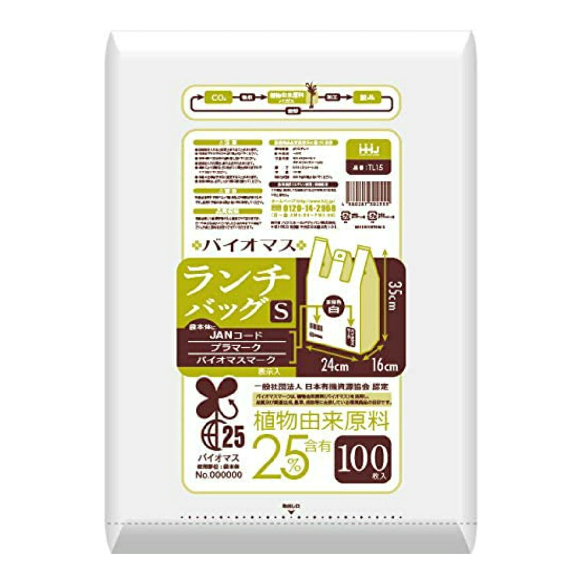 商品名：ハウスホールドジャパン TL15 バイオマス 配合 25% ランチバッグ S 白100枚入内容量：100枚JANコード：4580287302555発売元、製造元、輸入元又は販売元：ハウスホールドジャパン原産国：ベトナム商品番号：10...