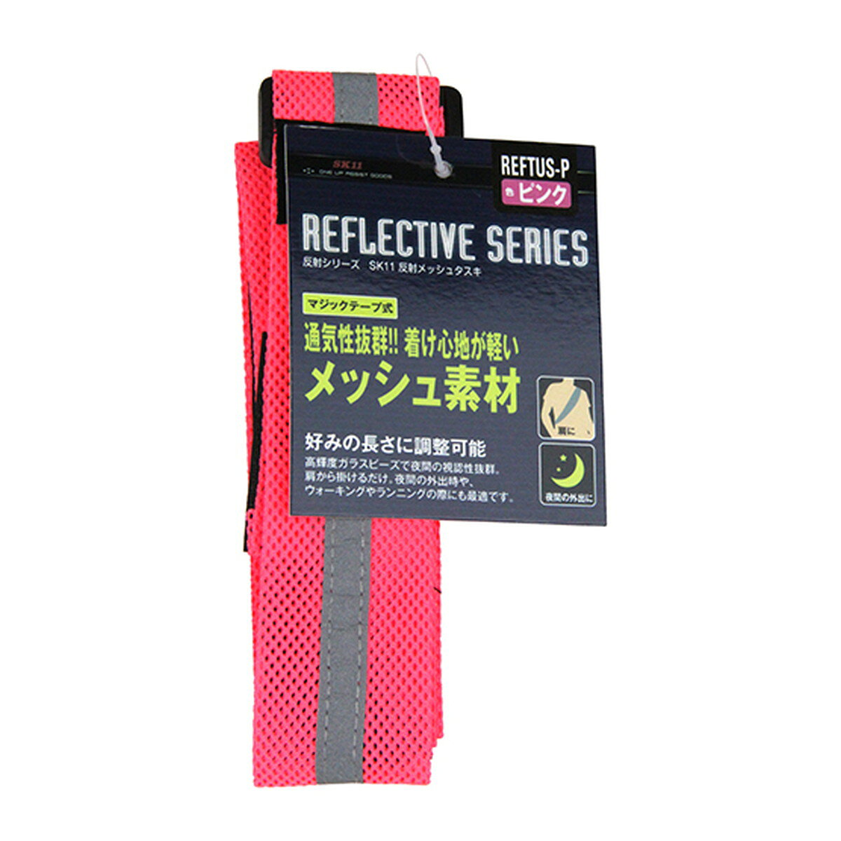 商品名：藤原産業 SK11 反射 メッシュ タスキ REFTUS-P ピンク 1個入内容量：1個JANコード：4977292923323発売元、製造元、輸入元又は販売元：藤原産業株式会社原産国：中華人民共和国商品番号：101-4977292...