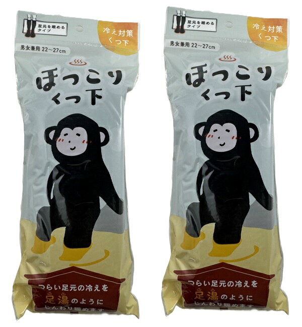 商品名：新生 ほっこりくつ下 ブラック 22-27cm 1足入 足元 男女兼用内容量：1足JANコード：4973603003036発売元、製造元、輸入元又は販売元：新生商品番号：103-4973603003036商品説明つらい足元の冷えを足...
