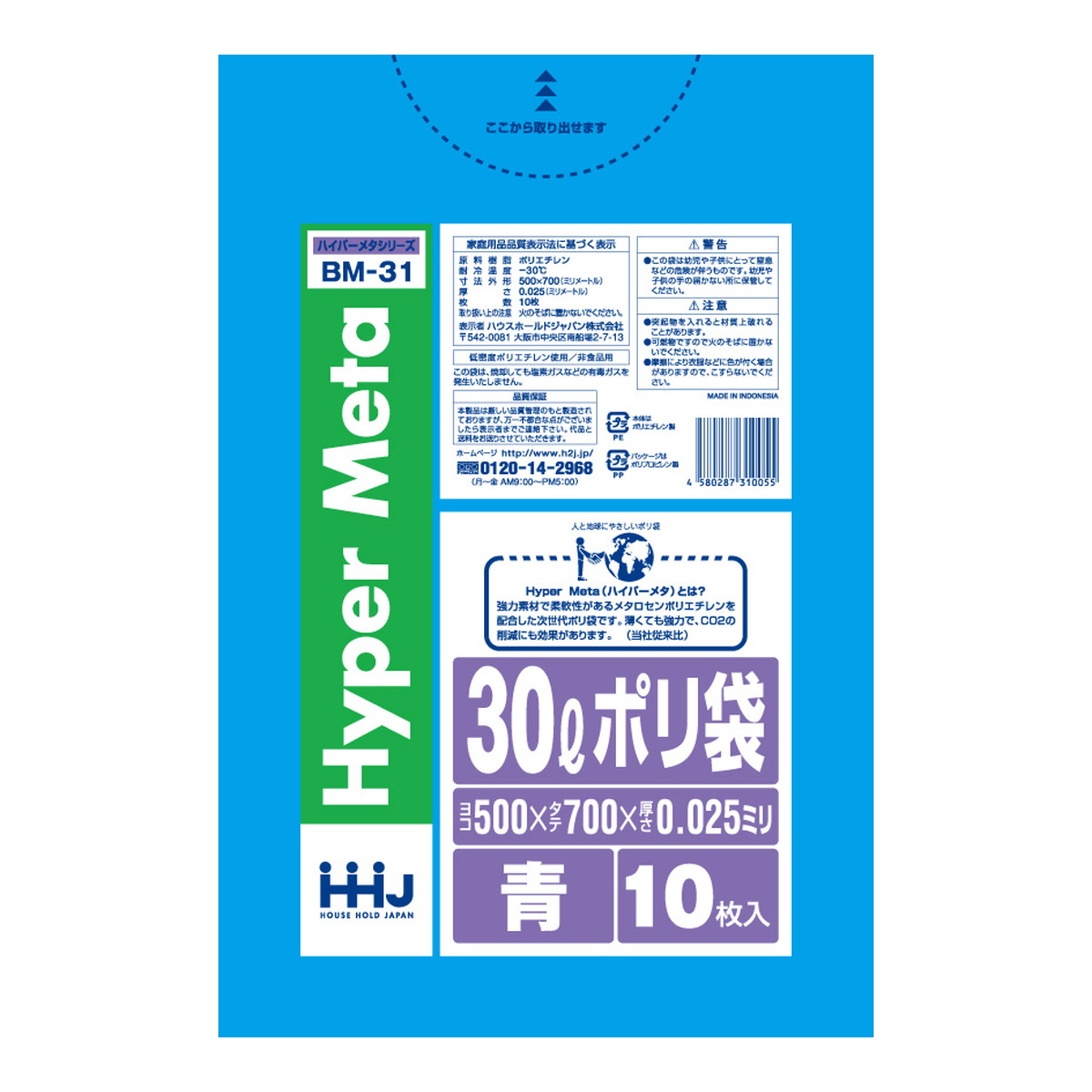 商品名：ポリ袋 30L 青 10枚入 BM31 ゴミ袋 ハウスホールドジャパン内容量：10枚JANコード：4580287310055発売元、製造元、輸入元又は販売元：ハウスホールドジャパン原産国：インドネシア商品番号：101-4580287...