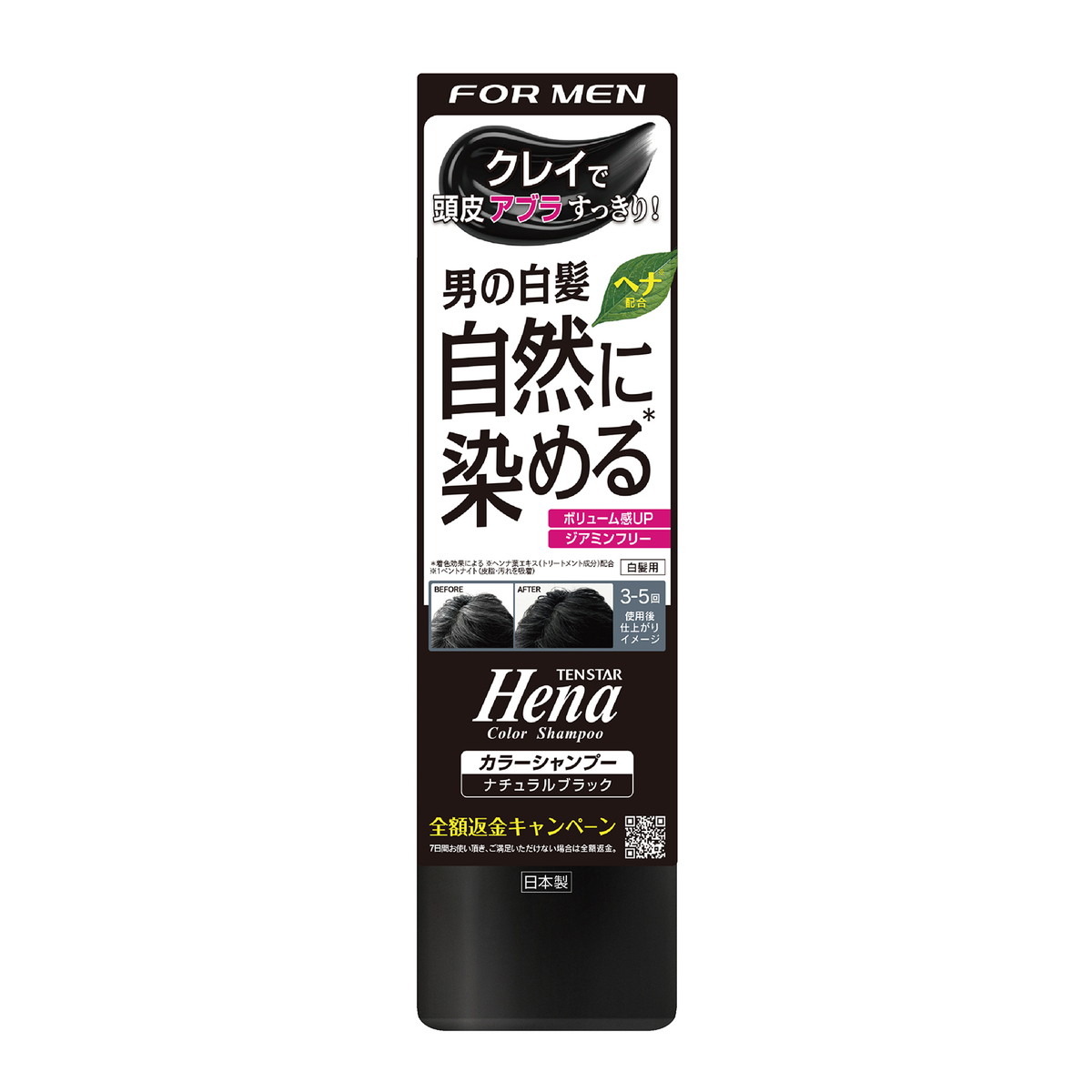 商品名：テンスター ヘナ フォーメン カラーシャンプー ナチュラルブラック 250ml 三宝内容量：250mlJANコード：4901646147349発売元、製造元、輸入元又は販売元：三宝原産国：日本区分：化粧品商品番号：101-*024-...