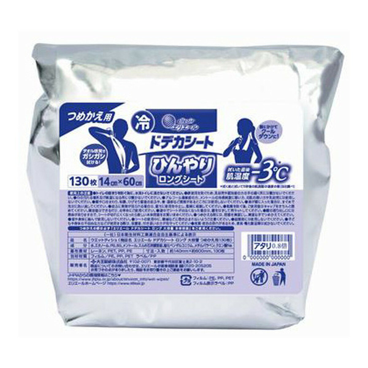 商品名：エリエール ドデカシート ひんやり ロングシート 大容量 つめかえ用 130枚 大王製紙内容量：130枚JANコード：4902011128345発売元、製造元、輸入元又は販売元：大王製紙原産国：日本商品番号：101-49020111...