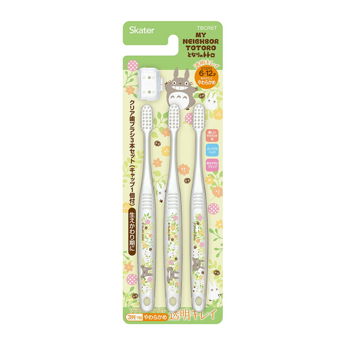 商品名：クリア歯ブラシ 3本セット トトロ プランツ TBCR6T スケーター 6-12才 やわらかめ内容量：3本JANコード：4973307473012発売元、製造元、輸入元又は販売元：スケーター原産国：中華人民共和国商品番号：101-*...