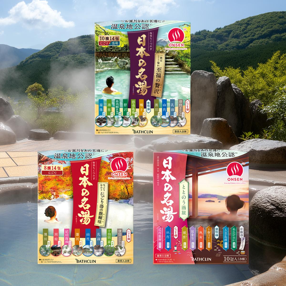 セット内容以下の3点のセットをご用意しました。バスクリン 日本の名湯 至福の贅沢 温泉地公認 30g×14包入・バスクリン 日本の名湯 にごり湯の醍醐味 30g×14包入・バスクリン 日本の名湯 ととのう湯旅 30g×10包入-------...