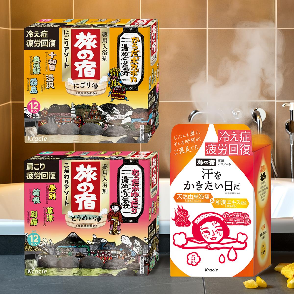 セット内容以下の3点のセットをご用意しました。・クラシエ 旅の宿 こだわりアソート 薬用入浴剤 12包入・クラシエ 旅の宿 にごりアソート 薬用入浴剤 12包入・クラシエ 旅の宿 薬用 バスソルト 発汗温浴 5包入-------------...