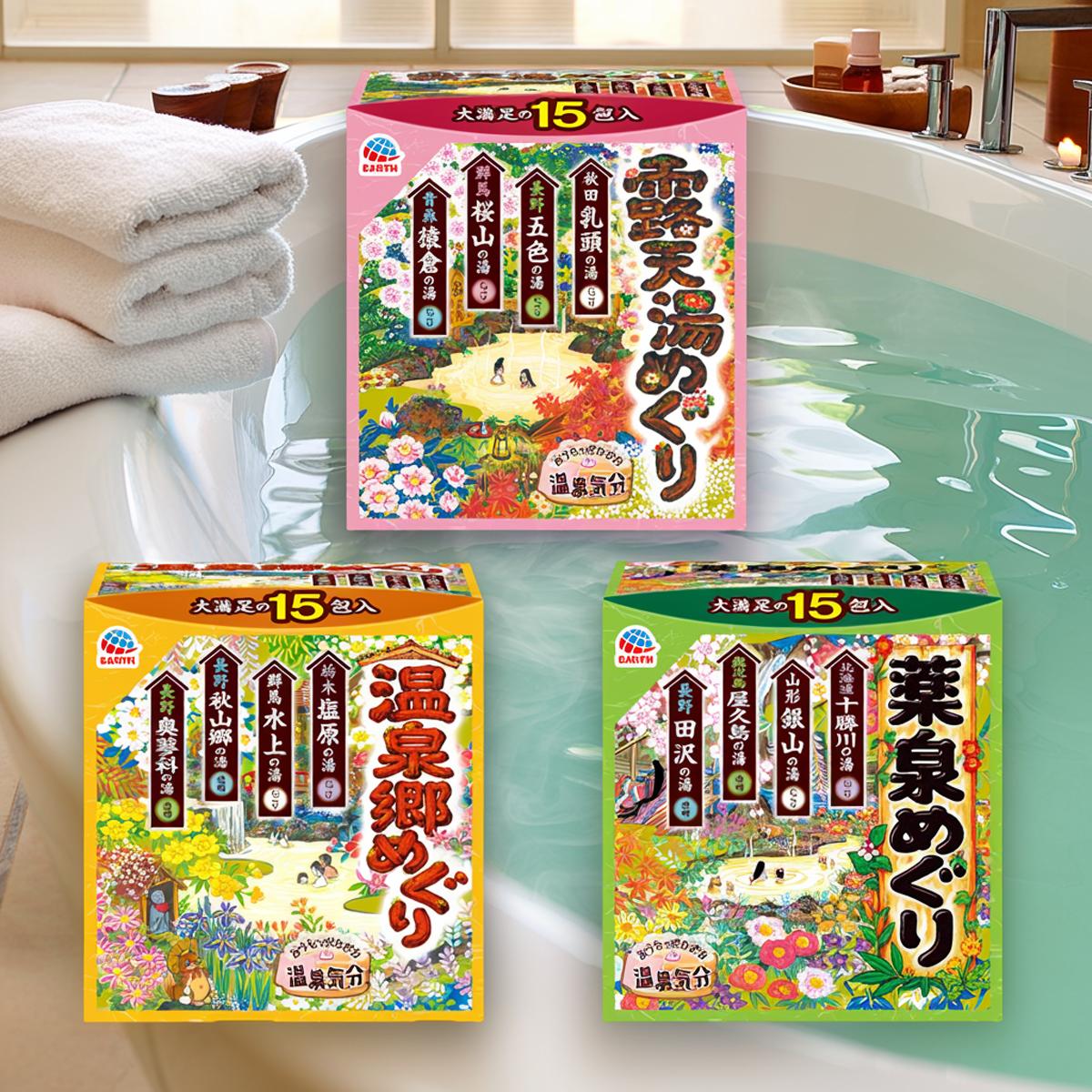 セット内容以下の3点のセットをご用意しました。・アース製薬 温泉郷めぐり 15包入・アース製薬 薬泉めぐり 15包入・アース製薬 露天湯めぐり 15包入--------------------------商品名：アース製薬 温泉郷めぐり 1...