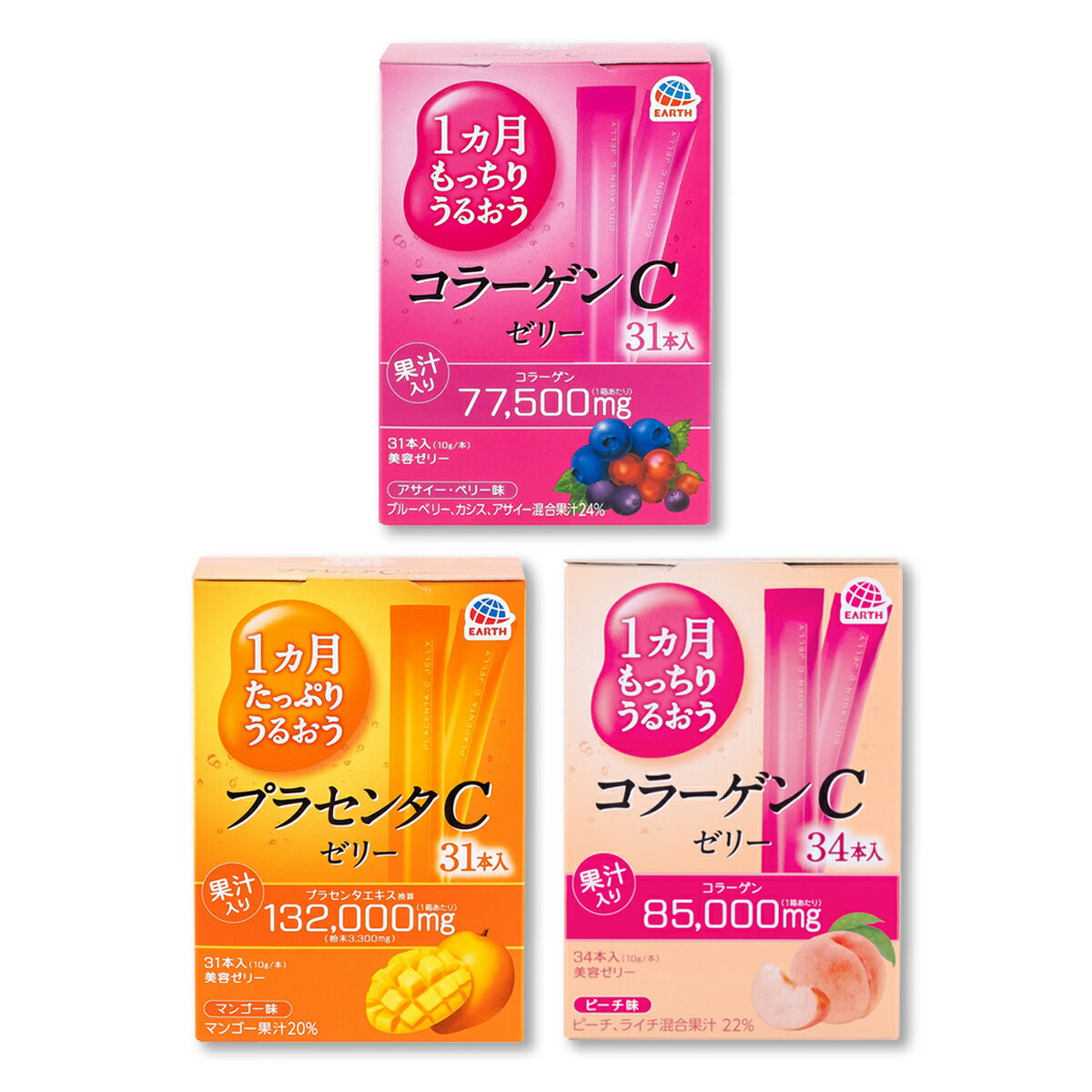 セット内容・アース製薬 1ヵ月もっちりうるおう コラーゲンC ゼリー アサイー・ベリー味 10g×31本・アース製薬 1ヵ月たっぷりうるおう プラセンタC ゼリー マンゴー味 10g×31本・アース製薬 1カ月もっちりうるおう コラーゲンC...