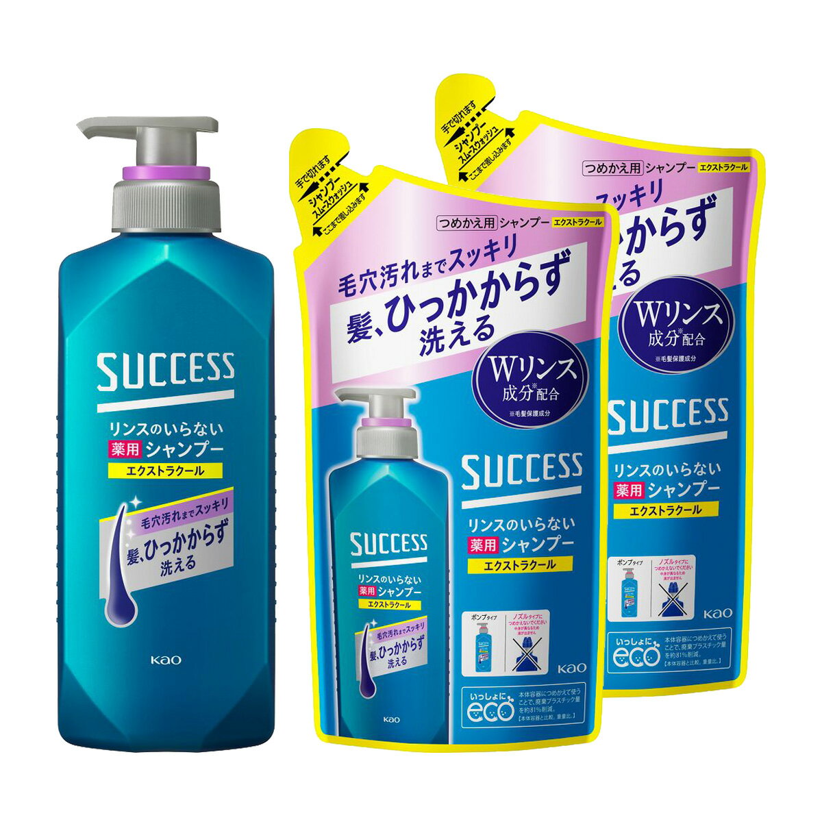 セット内容・花王 サクセス リンスのいらない 薬用 シャンプー エクストラクール 本体 400mL・花王 サクセス リンスのいらない 薬用 シャンプー エクストラクール つめかえ用 320mL×2個上記、3個セットです。----------...
