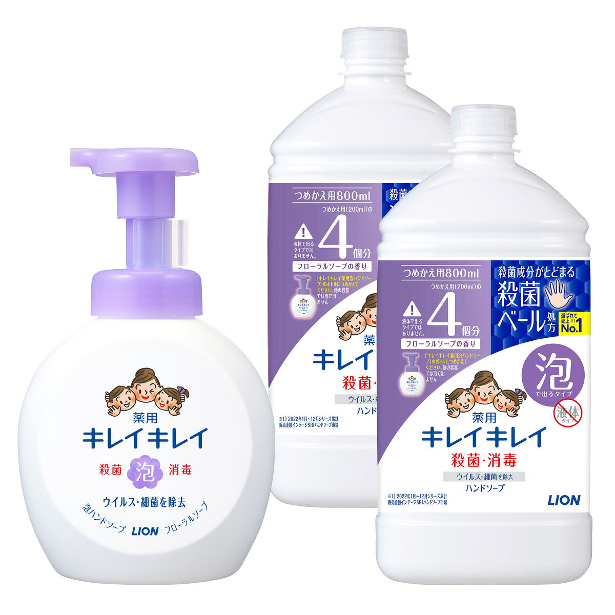 セット内容・キレイキレイ 薬用 泡ハンドソープ フローラルソープの香り 本体 大型サイズ ポンプ 500mL・キレイキレイ 薬用 泡ハンドソープ フローラルソープの香り つめかえ用 特大サイズ 800mL×2個上記3点のセットです。----...