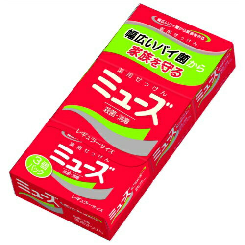 区分：医薬部外品　ミューズ 石鹸 3個パックブランド：ミューズ販売・製造元：レキットベンキーザーバイ菌から家族を守る薬用石鹸です。ゆたかできめ細かい泡だちとすっきりした洗い上がりが特徴。すみずみまで効果がゆきわたります。全身の洗浄はもちろん...