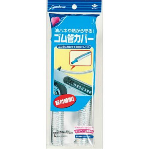 　ゴム管にセットし、ゴム管を汚れや熱から守る。ゴム管に合わせて自由にフィット。取付簡単。1cs：60広告文責：アットライフ株式会社TEL 050-3196-1510※商品パッケージは変更の場合あり。メーカー欠品または完売の際、キャンセルをお...
