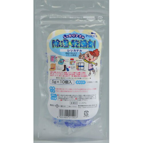 商品名：しっかりママの乾燥剤5g×10コブランド：しっかりママ原産国：日本湿気の気になる所に便利です。しっかりママの乾燥剤5g×50コ入りの姉妹品です。内容量を10コ入りにして気軽にお試しいただける製品にしました。陳列に便利なBOX入り成分...