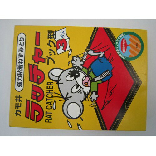 　強力な業務用粘着剤と凹凸接着面で大型ネズミもしっかりキャッチします。ねずみ取りの定番「ラッチャーブック」が1箱3枚入りになって新発売。 リーズナブルな価格で、業務用にももってこい4971910162422 71402 ラッチャー3Pブック...