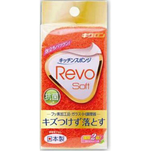 商品名：キクロン レボ・ソフト オレンジ 1個 泡立ち 水切れ( 台所用 キッチン スポンジ たわし )内容量：1個JANコード：4548404101887発売元、製造元、輸入元又は販売元：キクロン株式会社商品番号：101-80614ブラン...