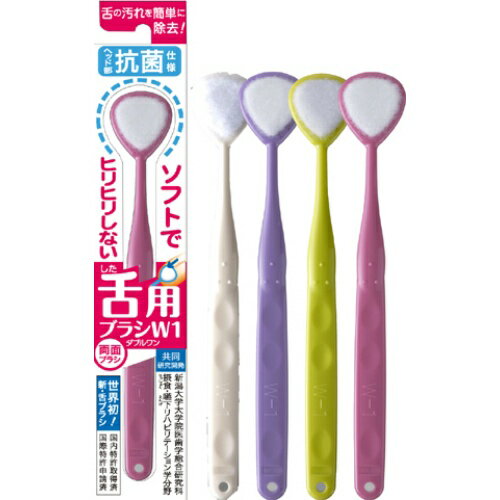 商品名：SHIKIEN 舌ブラシ W-1 抗菌タイプ 1本 ※色は選べません (口臭ケア 舌汚れ 舌磨き)内容量：1本JANコード：4580213581559発売元、製造元、輸入元又は販売元：SHIKIEN商品番号：101-92702ブラン...