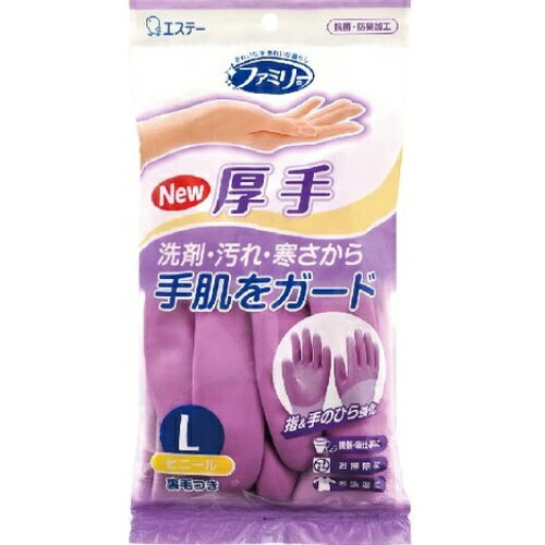 商品名：エステー ファミリー ビニール 手袋 厚手 指&手のひら強化 L パープル 1双 内容量：1個JANコード：4901070702824発売元、製造元、輸入元又は販売元：エステー株式会社商品番号：101-51932ブランド：ファミリー...