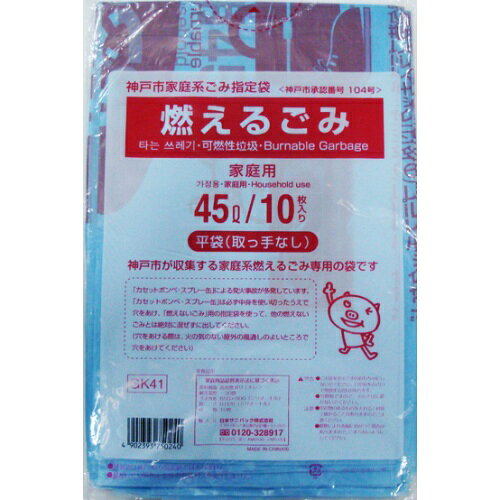 商品名：日本サニパック 神戸市家庭系指定袋燃えるごみ 45L 10枚 ( 神戸市指定 ゴミ袋 ) GK41 内容量：10枚JANコード：4902393750240発売元、製造元、輸入元又は販売元：日本サニパック株式会社商品番号：101-89...