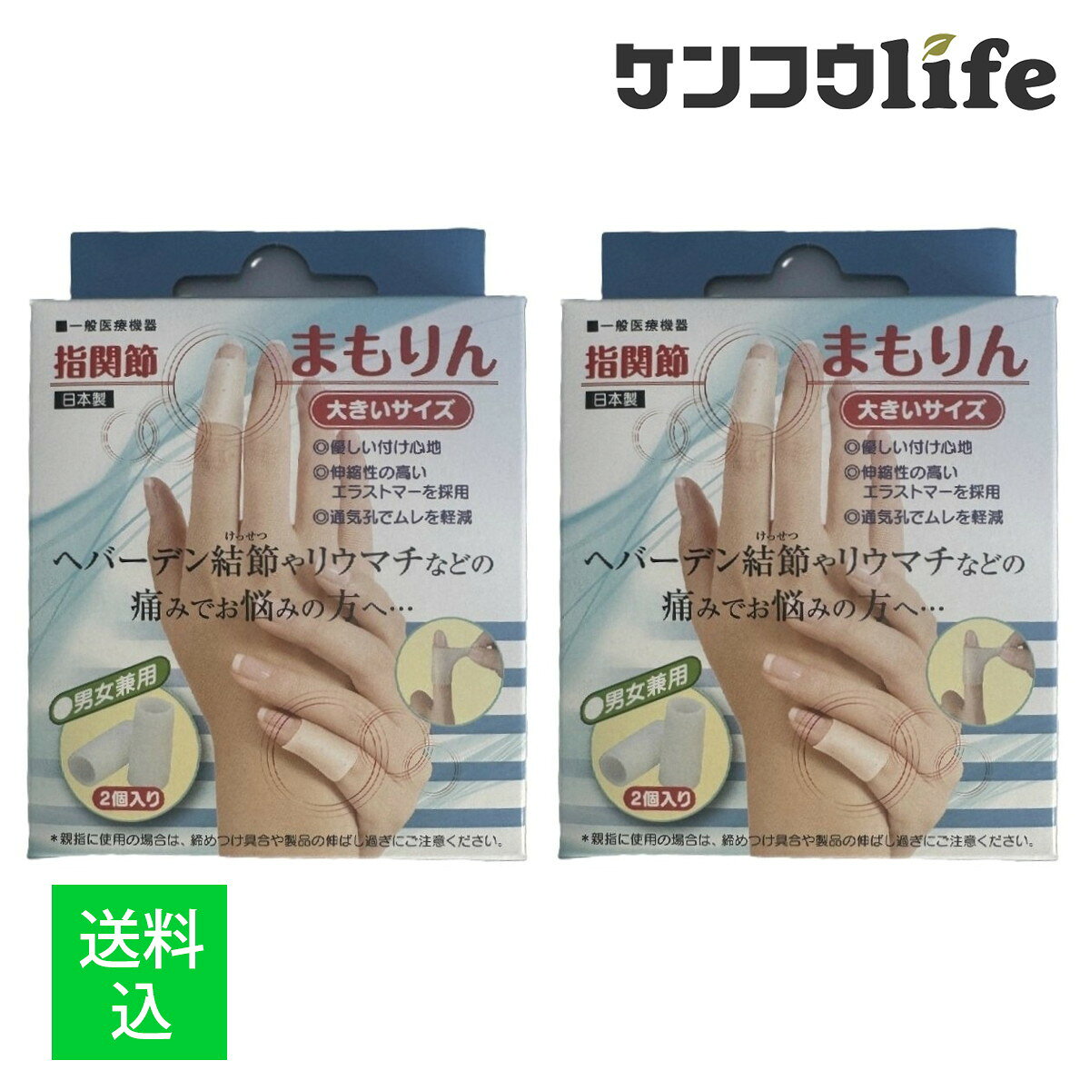 商品名：サンメディカル 指関節まもりん 大きいサイズ ホワイト 2個入内容量：2個入JANコード：4995601200026発売元、製造元、輸入元又は販売元：サンメディカル原産国：日本区分：一般医療機器商品番号：103-4995601200...