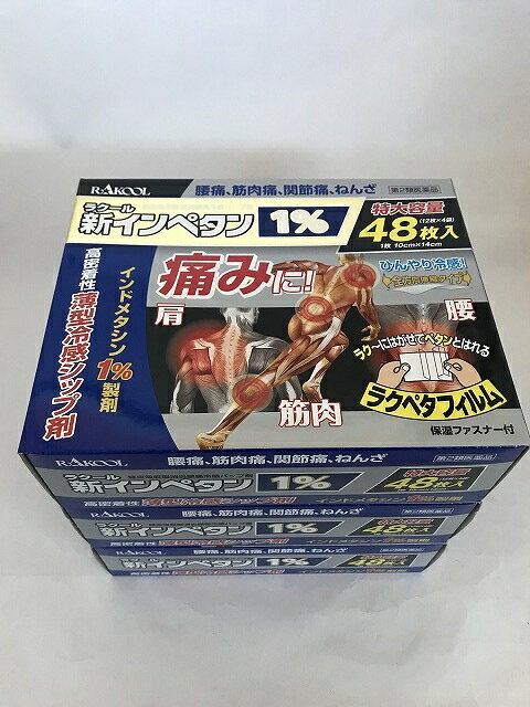 商品名：【第2類医薬品】新インペタン1% 48枚入内容量：48枚入JANコード：4987435552341発売元、製造元、輸入元又は販売元：東光薬品工業原産国：日本区分：第二類医薬品商品番号：103-4987435552341□□□ 販売店...
