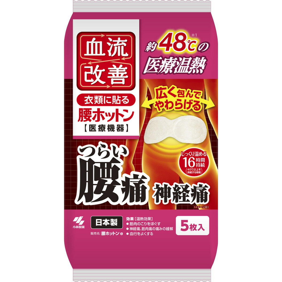 商品名：小林製薬 血流改善 腰ホットン 5枚入内容量：5枚JANコード：4901548603707発売元、製造元、輸入元又は販売元：小林製薬原産国：日本区分：医療機器商品番号：103-g002-4901548603707商品説明●医療機器の...