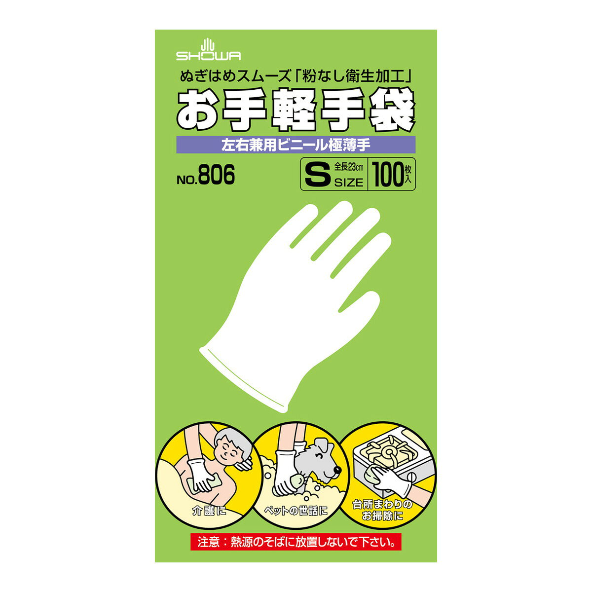 商品名：ビニール手袋 お手軽手袋 No.806 Sサイズ 左右兼用 ビニール極薄手 粉なし 100枚入 ショーワグローブ内容量：100枚JANコード：4901792033589発売元、製造元、輸入元又は販売元：ショーワグローブ原産国：中国商...