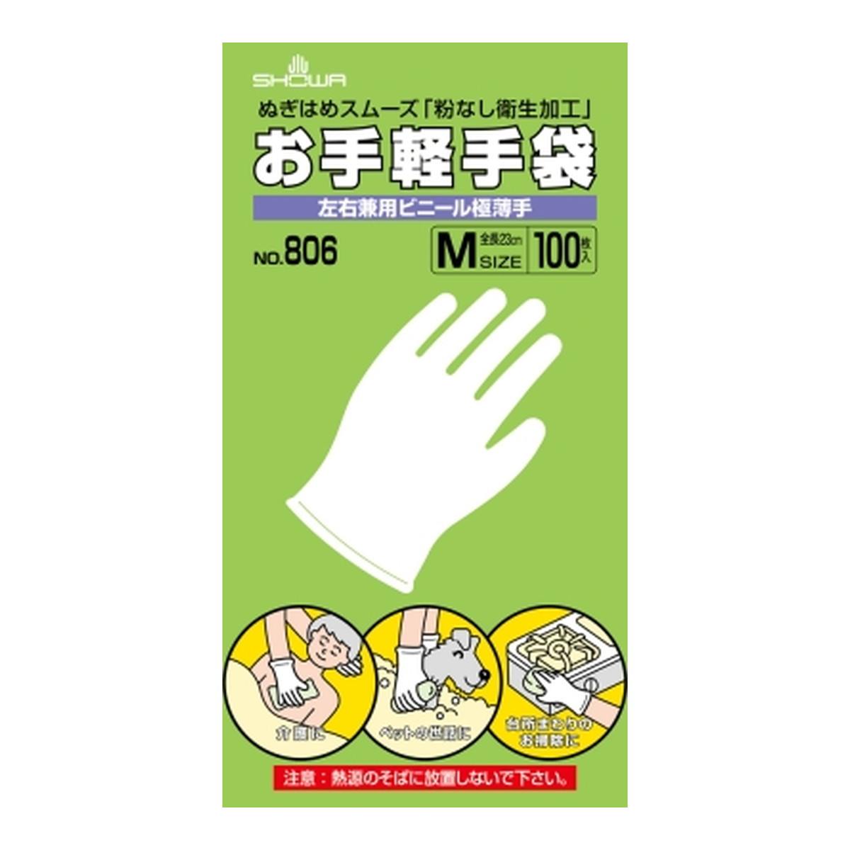 商品名：ショーワグローブ #806 お手軽手袋 Mサイズ 100枚入内容量：100枚JANコード：4901792033596発売元、製造元、輸入元又は販売元：ショーワグローブ原産国：中国商品番号：103-p001-4901792033596...