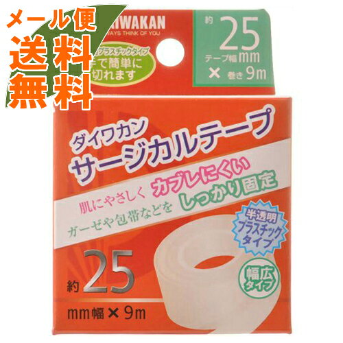 商品名：大和漢 サージカルテープ プラスチックタイプ 25mm×9m内容量：1巻入JANコード：4560236200736発売元、製造元、輸入元又は販売元：大和漢商品番号：103-4560236200736商品説明肌にやさしくカブレにくいサ...