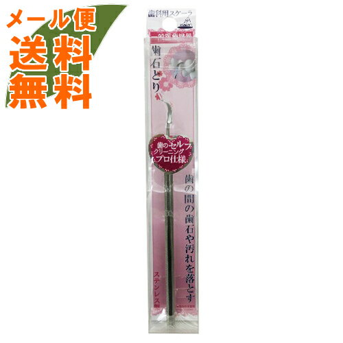 商品名：歯石とり OL-009 1本入内容量：1本JANコード：4544434511047発売元、製造元、輸入元又は販売元：（株）アヌシ原産国：パキスタン区分：医療機器商品番号：101-27623ブランド：アヌシ歯科用歯石とり一般医療機器歯...
