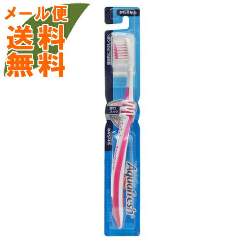 日用品／オーラルケア／歯ブラシアクアフレッシュ ハブラシ やわらかめ弾力ネックと、丸い毛先で、歯ぐきにやさしい歯ブラシです。余分な圧力を吸収して歯ぐきにやさしいブラッシングの柔らかなネック。滑りにくいグリップは、余分な力がかかりにくい構造で...