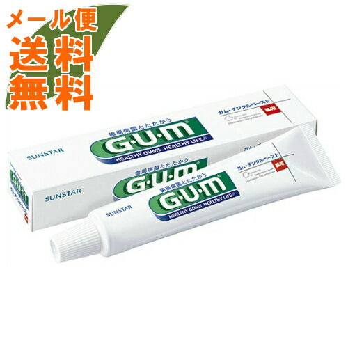 区分：医薬部外品　GUM(ガム) 薬用 デンタルペースト 35gブランド：GUM(ガム)販売・製造元：サンスター歯周病予防の歯磨き粉です。歯周病菌を殺菌し、殺菌後の菌の破片(LPS)を吸着除去します。またハグキの炎症を防ぎます。フッ素配合。...