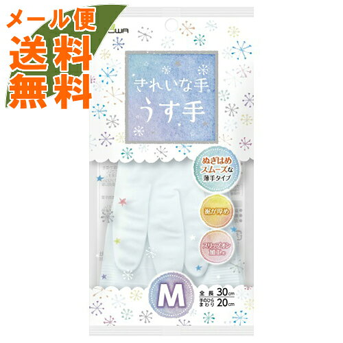 商品名：きれいな手うす手　M　ホワイト 家事用手袋内容量：1個JANコード：4901792034289発売元、製造元、輸入元又は販売元：ショーワグローブ原産国：マレーシア商品番号：101-73467ブランド：キレイナテウステ指先感覚が活かせ...