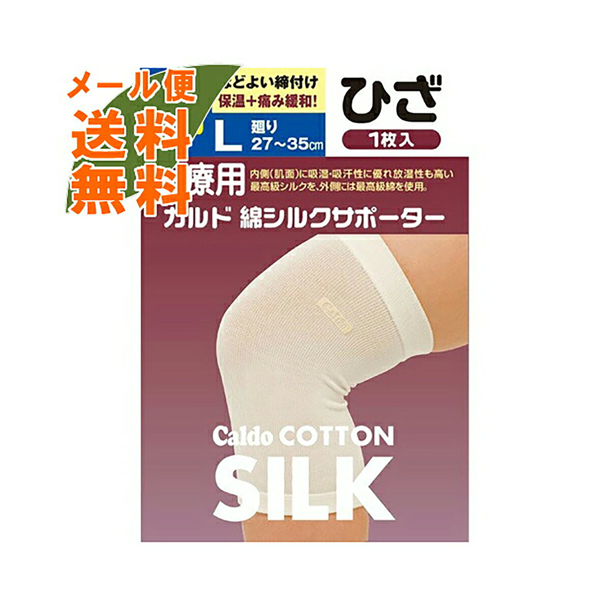 商品名：カルド 綿シルクサポーター ひざ Lサイズ 中 1枚入内容量：1枚入JANコード：4955574786606発売元、製造元、輸入元又は販売元：日進医療器原産国：日本商品番号：103-4955574786606【カルド 綿シルクサポ-...